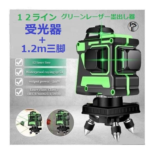 ご覧いただき、ありがとうございます！受光器と1.2Ｍ三脚と多機能磁気ピボットベースなど付いてます。  受光器は  屋内屋外兼用 50m光線対応 ブザー音 気泡管 ホルダー付き （日本語 説明書）三脚のサイズは 460ｍｍ―1200ｍｍです。...