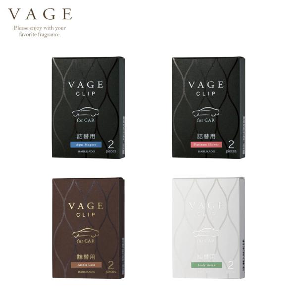 本体サイズ：W18×H11×D18(mm)容量：2.4g×2個成分：香料、植物抽出油生産国：日本車内でもバーグの香りが楽しめるカー用芳香剤VAGE（バーグ）の専用リフィル。厳選された香りが大人の車内空間を演出します。香りアクアミュゲ透明感が...