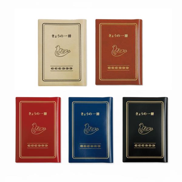 サイズ:幅11.8 × 高さ16.2 × 奥行1.0 (cm)素材・材質：PVC生産国：日本文庫本サイズ(W106 × H155 × D25mmまでのものに対応)紙製しおり付き日本のロゴと、どこかシュールな鳥のイラストが渋くて可愛いブックカ...