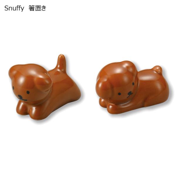 サイズ:おさんぽ/約22×38×23mm、ふせ/約20x38x22mm素材・材質：陶磁器生産国：日本※製造上の都合により色やサイズが多少異なることがございます。ご了承ください。人気のディックブルーナシリーズの箸置きにスナッフィーが追加されま...