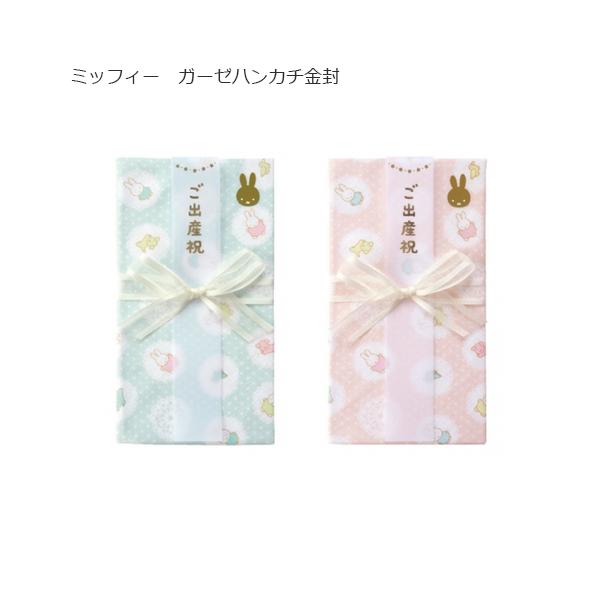 サイズ：本体：100×180mm　ガーゼハンカチ：約290×290mm※中袋1枚・短冊2枚付（ご出産祝・お祝）素 材・材質：綿100％生産国：日本子育ての必需品であるガーゼハンカチを使用した金封（ご祝儀袋）。子育て中、ガーゼハンカチは何枚持...