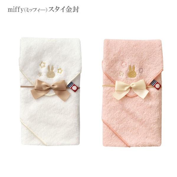 サイズ：商品サイズ／100×180mm、スタイサイズ：約280×280mm素材・材質：綿100％生産国：日本製※金額の目安：5千円〜10万円くらいまで※付属品：中袋、短冊2枚（ご出産祝、お祝）お祝いの気持ちをやさしく包む、今治タオル製のスタ...