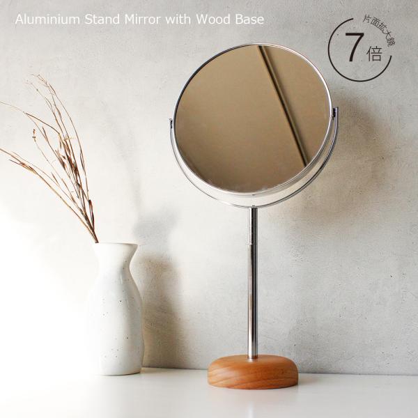 サイズ：W160xD80xH316mm素材・材質：2mm厚ミラー、天然木（ブナ）、アルミ、金属贅沢な無垢の天然木を使った両面ミラーです。シンプルであきの来ないデザインで、日々の中で自然な温かみを感じられます。片面は平面鏡、もう片面は７倍の拡...