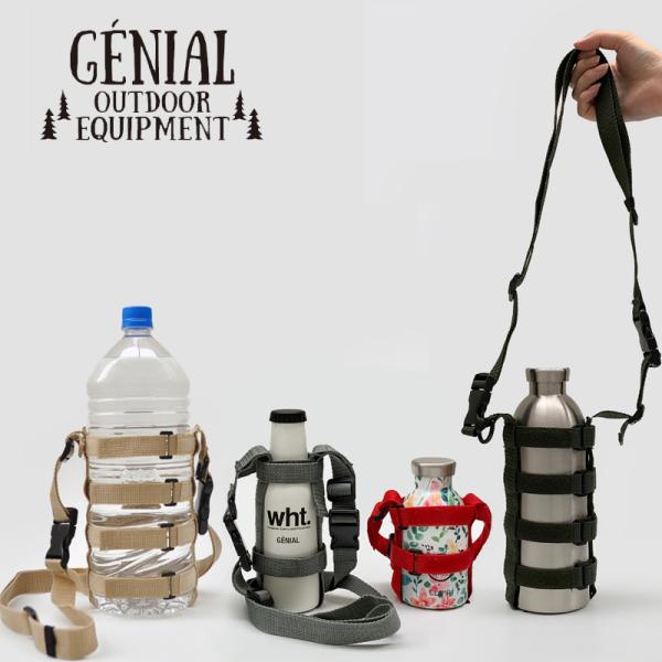 サイズ：ショルダー長さ：最長970×最短640mm、ホルダー長さ：最長360×最短270mm素材・材質：ポリプロピレン、ポリエステル生産国：中国※対応ボトルサイズ：直径45〜105mmベルクロでサイズを変更できるループストラップ仕様のボトル...