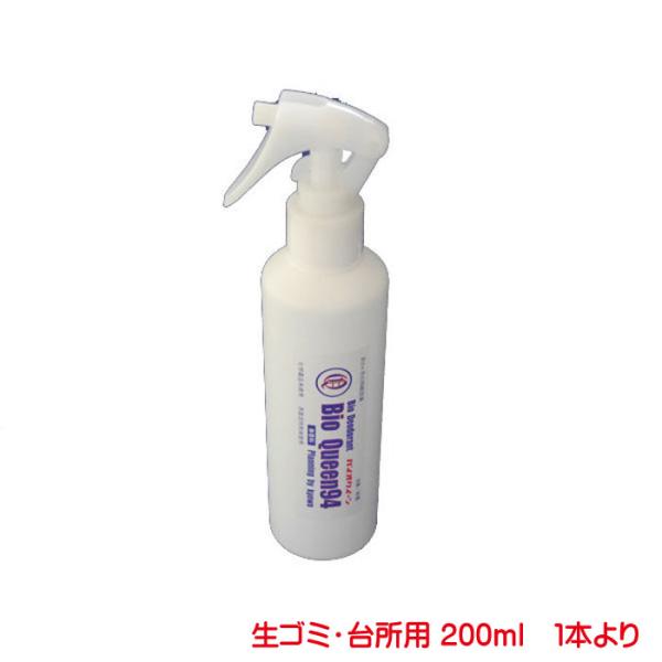人気商品!　宅配便送料無料バイオクィーン94の生ゴミ・台所用200mLのファミリーサイズです。即効性ではありません。3日〜10日ぐらいは続けてご使用下さい。従来の消臭剤とはまったく違いますので使用方法をお守り下さい。無香料・無色・化学薬品未...