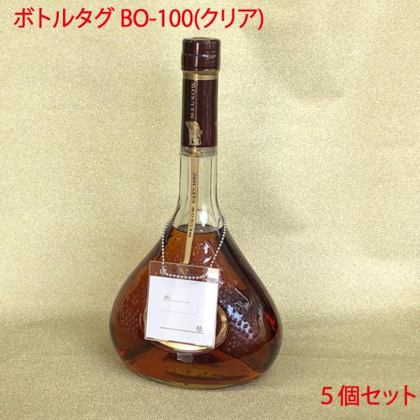 写真のように高級感溢れるシンプルなオーナーボトルタグ（札）BO-100を5枚組で 販売致します。色はクリア（透明）です。高級店などや様々なお店からご注文いただいております。 　材質：アクリルサイズ：55×61×4　（いずれもミリ）日本製発送...