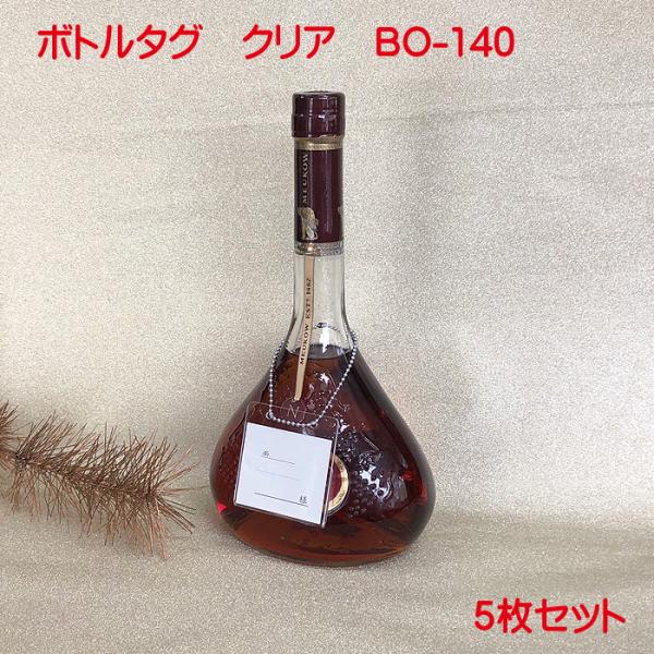 写真のように高級感溢れるシンプルなオーナーボトルタグ（札）BO-140-を5枚組で 販売致します。色はクリア（透明）です。ボトルキープ時のオーナータグ（札）の他にもさまざまな用途にご使用下さい。裏面からオーナーカードの取替えができます。材質...