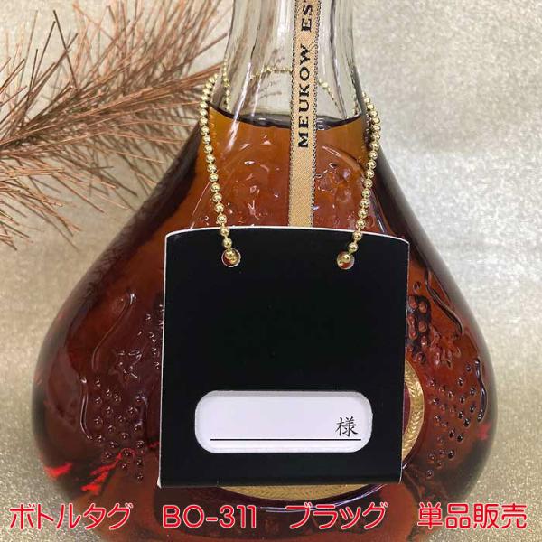 写真のように高級感溢れるシンプルなオーナーボトルタグ（札）BO-311を1枚単品販売致します。色はブラックです。高級店などや様々なお店からご注文いただいております。 　材質：アクリルサイズ：約 56ｍｍ×61ｍｍ日本製