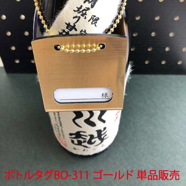 写真のように高級感溢れるシンプルなオーナーボトルタグ（札）BO-311を１枚単品で販売致します。色はゴールドです。高級店などや様々なお店からご注文いただいております。 　材質：アクリルサイズ：約 56ｍｍ×61ｍｍ日本製