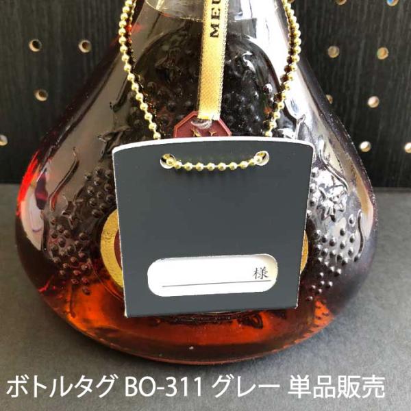 写真のように高級感溢れるシンプルなオーナーボトルタグ（札）BO-311を1枚単品で販売致します。色はグレーです。高級店などや様々なお店からご注文いただいております。 　材質：アクリルサイズ：約 56ｍｍ×61ｍｍ日本製