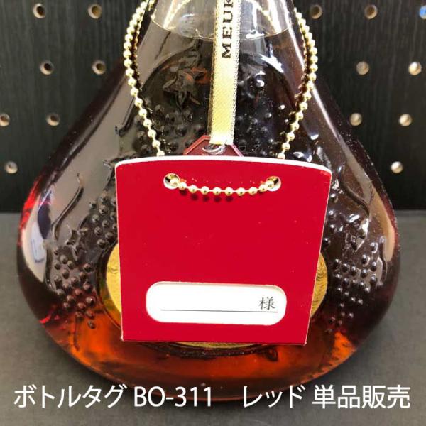 写真のように高級感溢れるシンプルなオーナーボトルタグ（札）BO-311を1枚単品で販売致します。色はレッドです。高級店などや様々なお店からご注文いただいております。 　材質：アクリルサイズ：約 56ｍｍ×61ｍｍ日本製