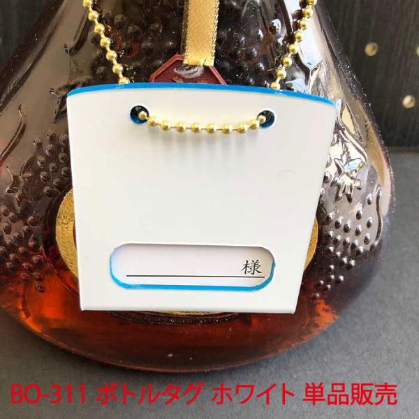 写真のように高級感溢れるシンプルなオーナーボトルタグ（札）BO-311を1枚単品で販売致します。色はホワイトです。高級店などや様々なお店からご注文いただいております。 　材質：アクリルサイズ：約 56ｍｍ×61ｍｍ日本製