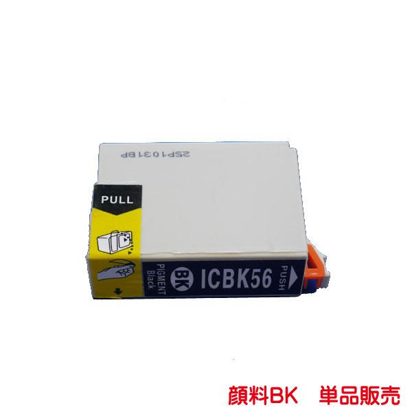 純正品型番ICBK56(ブラック)の互換性のあるインクカートリッジです。１本からの単色販売です。新品の互換、汎用インクです。リサイクル品ではありません。説明書も同封しております。なお、当店の56系BKインクは多くの互換品、汎用品が採用してい...