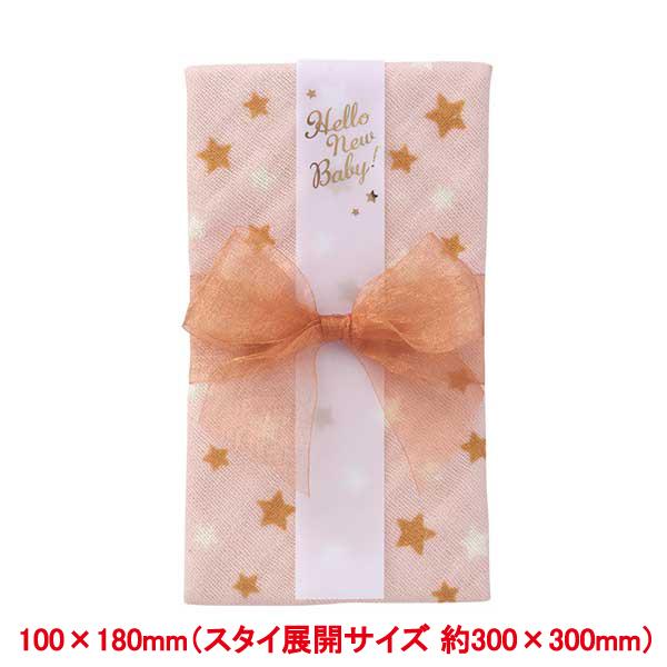 環境にやさしいオーガニックコットン素材のご祝儀袋。ぜいたくな四重ガーゼ仕立てで、赤ちゃんが生まれたお祝いとして贈ったあとにスタイやハンカチとしてお使いいただけます。デザインは星のプリントがほのかに輝きます。本商品は無漂白のオーガニックコット...