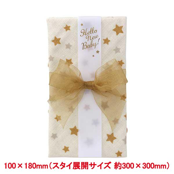 環境にやさしいオーガニックコットン素材のご祝儀袋。ぜいたくな四重ガーゼ仕立てで、赤ちゃんが生まれたお祝いとして贈ったあとにスタイやハンカチとしてお使いいただけます。デザインは星のプリントがほのかに輝きます。本商品は無漂白のオーガニックコット...
