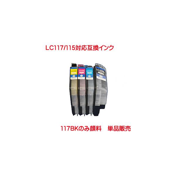 新品、未開封のブラザーLC113の増量タイプLC117、LC115対応の互換、汎用インクを各色、1本より販売です。当然ですが通常タイプのLC113をご使用の方にも使えます。ブラザー社製ではありません。リサイクル品ではありません。ICチップは...