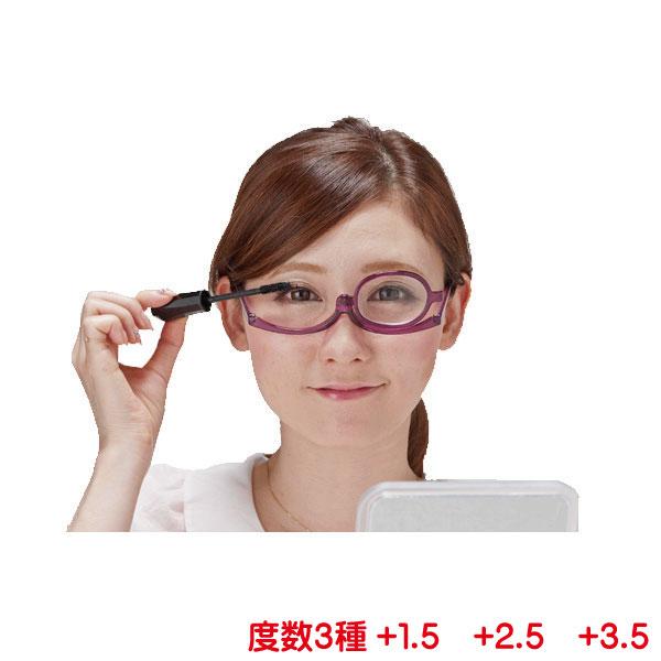 メガネをかけながら目の周りのお化粧のできるメイクアップシニアグラスを1個より販売致します。この商品は一部の地域を除き宅配便送料無料です。（沖縄県のみ送料は別途1500円必要となります。）なお、度数などの間違えでの返品・返金・交換はしておりま...