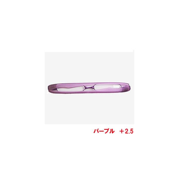 ユニバーサルジョイントを採用し、テンプルが360度回転できる軽量でコンパクトな携帯用シニアグラス　ポットリーダーのパープル、度数は＋2.5を1個から販売致します。この商品はメール便のみ送料無料です。宅配便は当社規定の送料がかかります。＜商品...