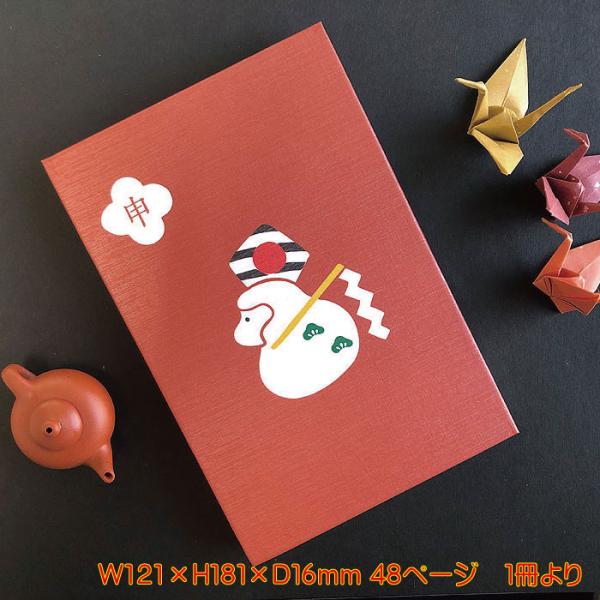 中面に伊予和紙「鳥の子紙」を使用した、書き易く高級感のあるオシャレな大判の十二支御朱印帳（申）を１冊より販売致させていただきます。型染めの世界から飛び出した！愛らしい十二支たちが御朱印帳になって登場です。御朱印帳の大きさに対して、一番愛らし...