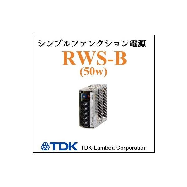 ＜TDKラムダ　ユニット型AC-DCスイッチング電源＞■型式　RWS50B-12■サイズ(WxHxD 単位：mm)　82 x 34 x 81.5■入力電圧範囲　AC85〜265V(47Hz〜63Hz）連続入力　DC120〜370V連続入力　...