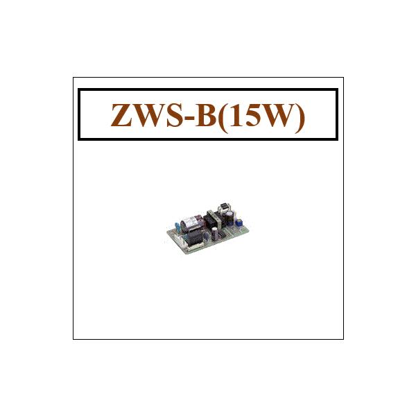 ＜TDKラムダ　小型・軽量・高効率　AC-DCコンバーター　基板型電源＞■型式　ZWS15B-12■入力電圧範囲　AC 85〜265V（47〜63Hz）又は DC120〜370V■出力電圧　DC12V,1.3A 出力■サイズ(WxHxD 単...