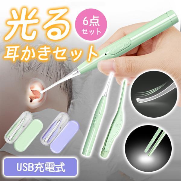 ・子供 や 赤ちゃん の 耳掃除 に便利な 耳の奥までよく見える LEDライト付き 耳かき・電池交換不要 便利 な USB 充電式 を採用・先端が丸く、耳孔を傷つける心配がありません・ピンセットもLEDで光るので見えやすくしっかり汚れをキャ...
