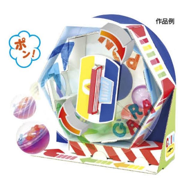 クラフトでつくる　おもしろ工作キット　ガラガラ回せば福引気分！手作り工作で自分だけの　ガラポン抽選ができる。貯金箱にもなります。アクリル絵の具や油性マーカーで色を塗ろう。■商品サイズ／完成サイズ：260×270×100mm■材質／本体：段ボ...
