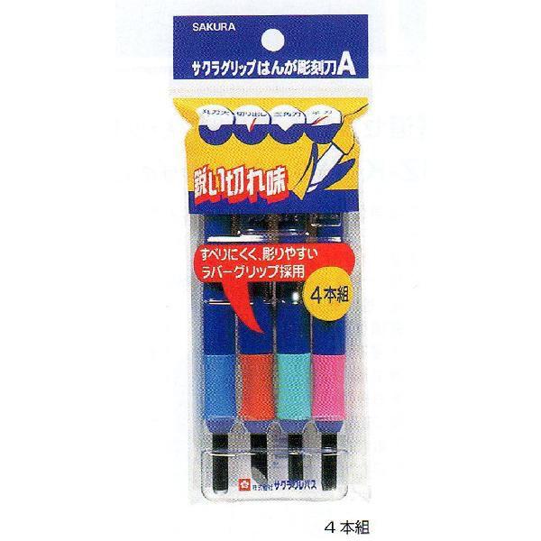 良質の鋼材を使用した刃は、全体に焼き入れをしています。鋭い切れ味で大変彫りやすく　強靭で曲がりにくいです。刃は、抜けにくく安心してお使いになれます。名前シール付きです。
