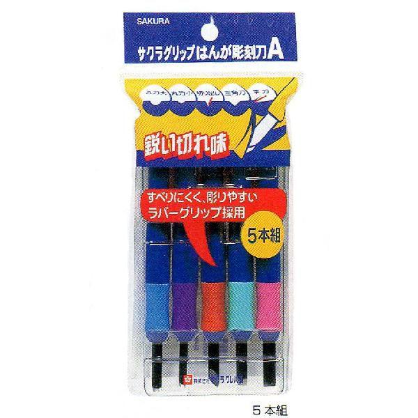 良質の鋼材を使用した刃は、全体に焼き入れをしています。鋭い切れ味で大変彫りやすく　強靭で曲がりにくいです。刃は、抜けにくく安心してお使いになれます。名前シール付きです。