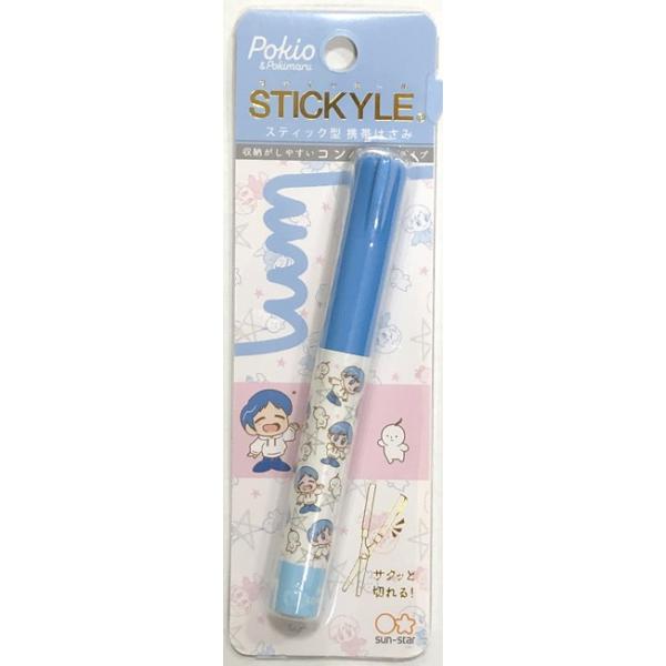サンスター文具　スティッキールはさみ【Poki&amp;Pokimaru】
