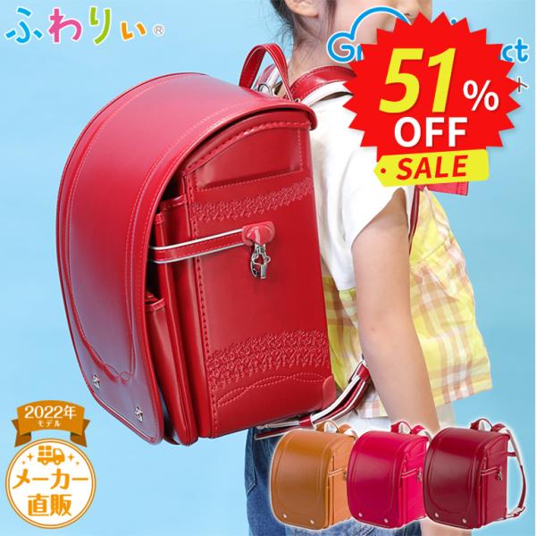 ★特典★ふわりぃミニマスコット、未来へつなぐタイムレター【仕様】　本体素材:クラリーノ(R)エフ背中素材:スーパーブレスター(R)サイズ(内寸):（内寸）横235×縦305×マチ130ｍｍ【A4フラットファイル対応】重量:990ｇマチの形状...