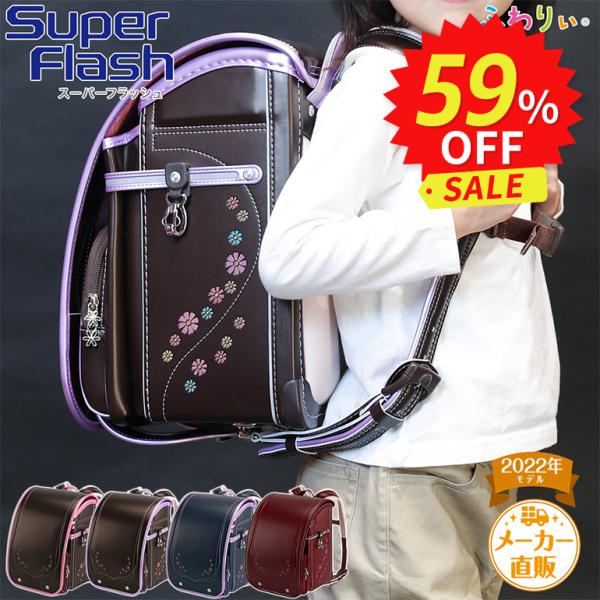 ★特典★ふわりぃミニマスコット、未来へつなぐタイムレター【仕様】　本体素材:パール色・・・クラリーノ(R)レミニカ(R)その他・・・クラリーノ(R)エフ背中素材:スーパーブレスター(R)サイズ(内寸):（内寸）横235×縦305×マチ135...