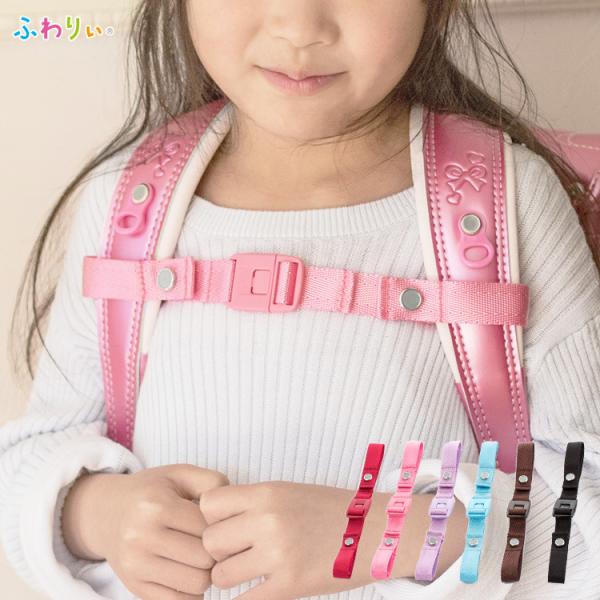 ■チェストベルトの取付け位置は防犯フックの上が理想です。■ふわりぃの肩ベルトを基準に設計しております。（横幅5cm×厚み1cm）※他社品などを想定した設計ではございません。【仕様】素材：コキ　ポリアセタール　　　ホック　真鍮、反射材　　　テ...