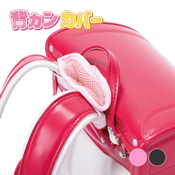 仕様 対応サイズ：肩ひもベルトが外せるタイプ(肩ひも幅約5.5cmまで)手洗い可能素材：メッシュ生地(ポリエステル 100%)原産国：日本製