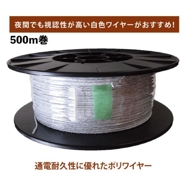 自然界の中で背景に溶け込みづらく、動物が見やすい白色ワイヤー簡易的なフェンスや短距離での電気柵の設置に耐候性樹脂のフィラメントを使い、断線を防ぐ織り方で耐久性アップ！巻取りボビン付のため、ワイヤー収納時に便利【仕様】 線径2.3mm、500...