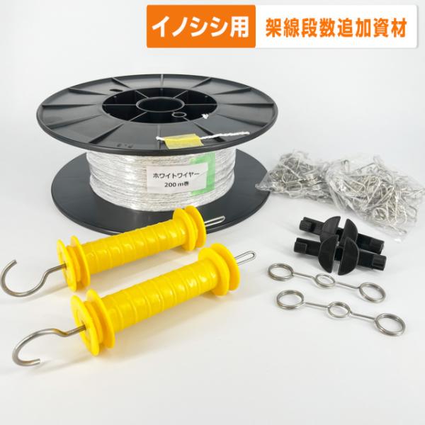 ●特徴●・14型ポールを使った電気柵システムの、架線段数を追加するために必要なすべての部材が含まれています。・100mなら2段分、200mなら1段分追加できます。【架線段数追加資材セット　資材内容】◆クイッククリップ14型　50個◆ホワイト...