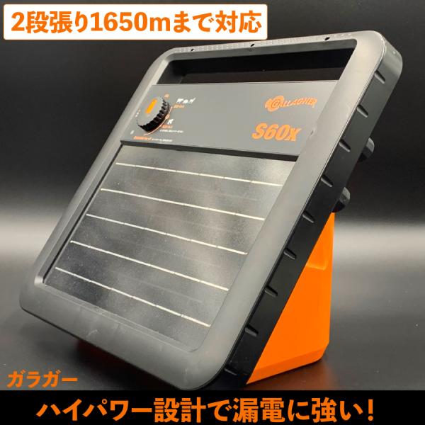 高速パルス搭載で、サルなどの動きの速い動物も撃退。付属の専用充電器で、本体からバッテリーへ直接充電が可能。昼夜作動の通常パルスと高速パルス、夜のみ作動の3パターンから選択可能。バッテリーチェック機能搭載で残量が確認できます。設置の目安：2段...