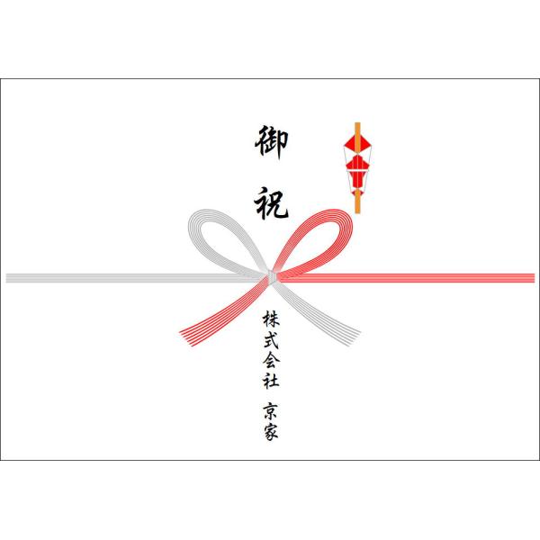 こちらは、弊社ストアで、商品に化粧箱が有る商品をご購入されましたお客様へ『熨斗のみ』（簡易包装はございません）をおつけする価格となります。お酒の本体価格や簡易包装は含まれておりません。熨斗のみの送料は無料となっておりますが、お酒をご購入の際...