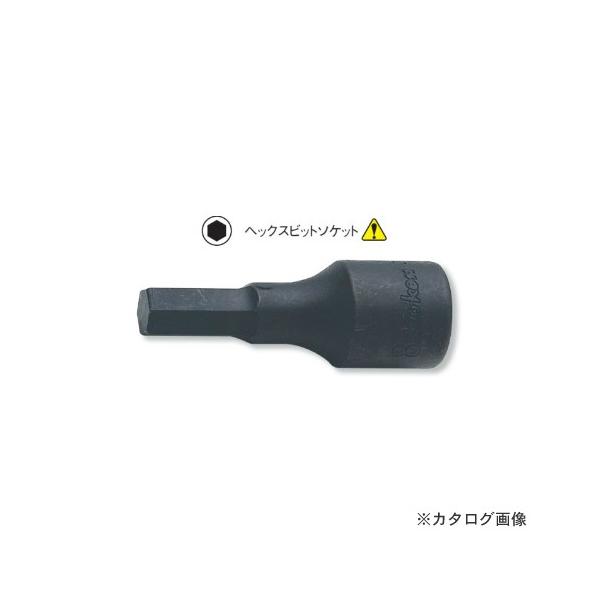 【メーカー名】●（株）山下工業研究所【仕様】●3/8(9.5mm)差込●ヘックスビットソケット●全長:52mm●1/4inch●質量:44g●詳細は別途画像参照【生産国】●日本※お客様都合による返品・キャンセルは一切お受けできません。あらか...
