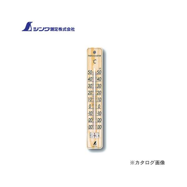【メーカー】●シンワ測定(株)【特長】●教室・オフィス・ご家庭の室内用としてお使いいただけます。●読み取り易い大きな目盛数字を採用しています。【用途】●気温測定用の寒暖計【仕様】●測定範囲:-30〜50℃●精度:±1℃●質量(g):52【材...