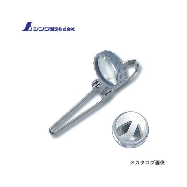 【メーカー】●シンワ測定（株）【特長】●細かい作業も拡大してラクラク。【用途】●とげ抜き・毛抜き・盆栽の手入れなど細かい作業に便利です。携帯に便利なビニールケース付。【仕様】●本体材質：ステンレスレンズ枠材質：ポリエチレンプラスチックレンズ