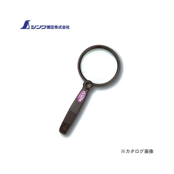 【メーカー】●シンワ測定（株）【特長】●キズのつきにくい高級ガラスレンズを使用。●持ち易い形状のグリップ。【用途】●文章を読むなら疲れにくい2倍、検査等なら3倍、両方使える2.5倍。【仕様】●材質：枠・柄/プラスチック