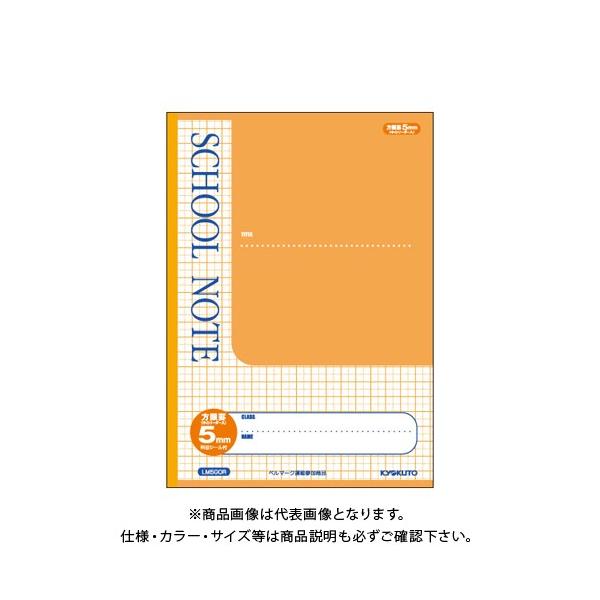 【メーカー】●日本ノート（キョクトウ・アソシエイツ）【仕様】●規格：B5●仕様：5mm方眼罫(10mm実線付)●サイズ：B5=縦252×横179mm