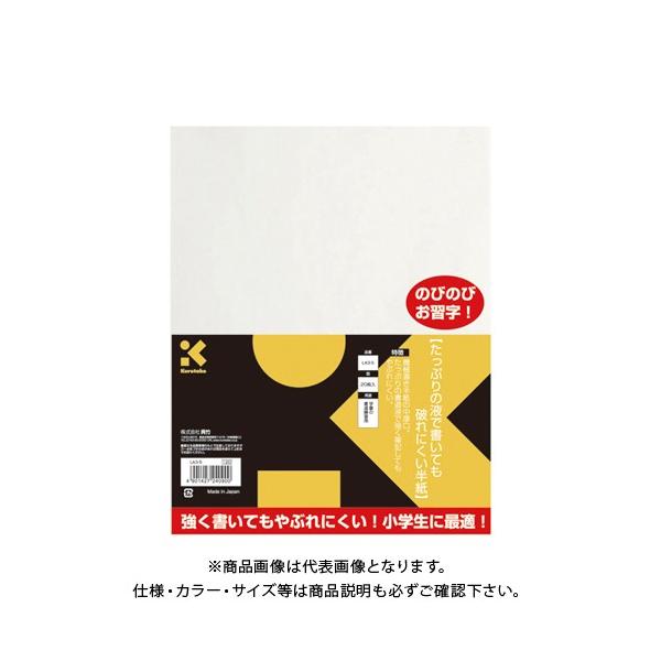 【メーカー】●呉竹【仕様】●サイズ：縦334×横242mm●材質：紙