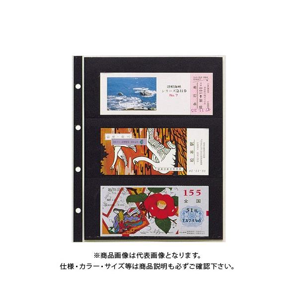 【メーカー】●テージー【仕様】●規格：3段●仕様：黒台紙●用途：小型シート、宝くじ、記念乗車券●穴数：4穴