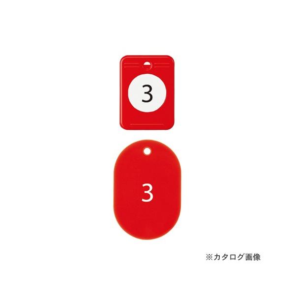 【メーカー】●オープン【仕様】●1箱入数：1〜20番の20組1セット●外寸：クリップ=縦46×横33×厚27mm、番号札=縦60×横40×厚2.7mm●材質：クリップ=ABS、番号札=再生PS