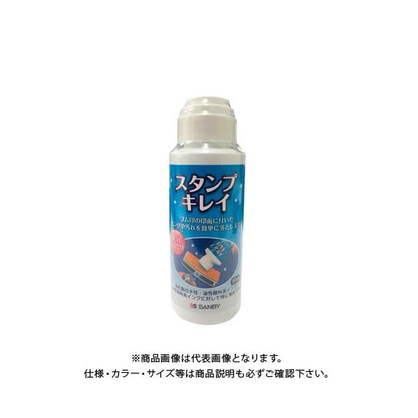 【メーカー】●サンビー【仕様】●容量：56ml