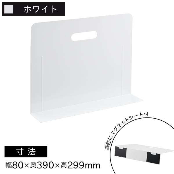 リヒトラブ LIHITLAB LIHIT LAB. オフィス用品 事務用品 キャビネット 書庫 倉庫 ファイル 備品 整理 整頓 収納 ブックエンド ブックスタンド スーパーワイド マグネット付 白 A-7353-0 4903419870058