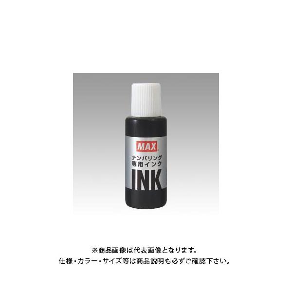 【メーカー】●マックス【仕様】●容量：20ml