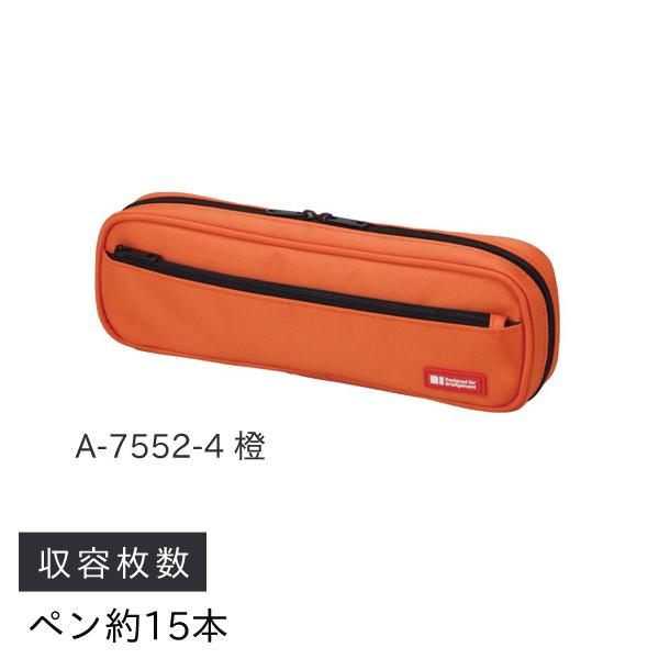 リヒトラブ LIHITLAB LIHIT LAB. オフィス用品 事務用品 学校 学習 勉強 ペンケース 筆箱 2Way 2ウェイ 仕切り付 橙 A-7552-4 4903419842109